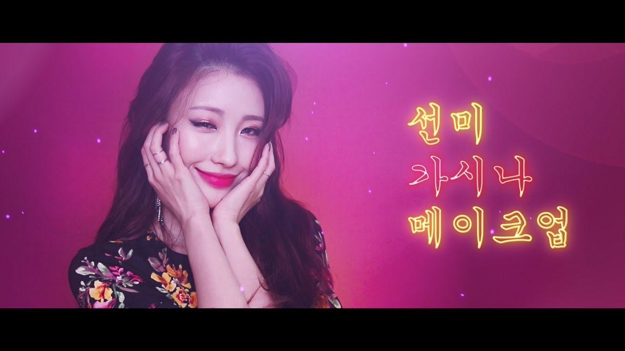 Sunmi – Gashina / By Risabae Kpop Makeup Video Tutorial | The Beautube