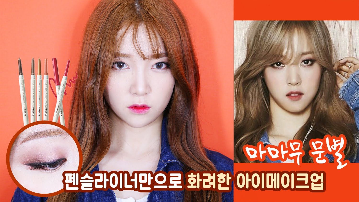 Moonbyul (MAMAMOO) / by KIMDAX Kpop Makeup Video Tutorial | The Beautube